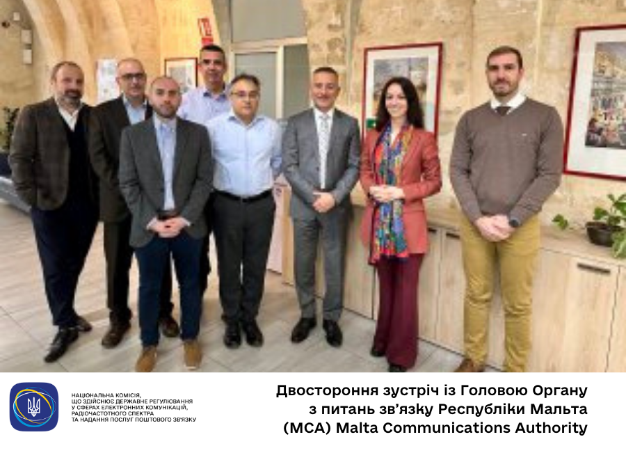 Зустріч НКЕК та MCA щодо розвитку електронних комунікацій | Національна ...